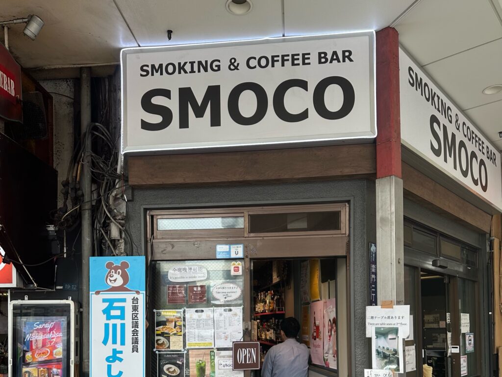 SMOCO | 東京喫煙ナビ